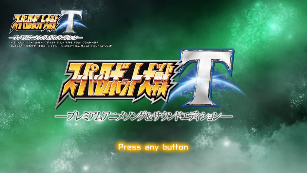 スーパーロボット大戦30(Switch)をやった感想、レビュー。個人的おすすめユニット、使用感など。 | mokkuのゲームブログ