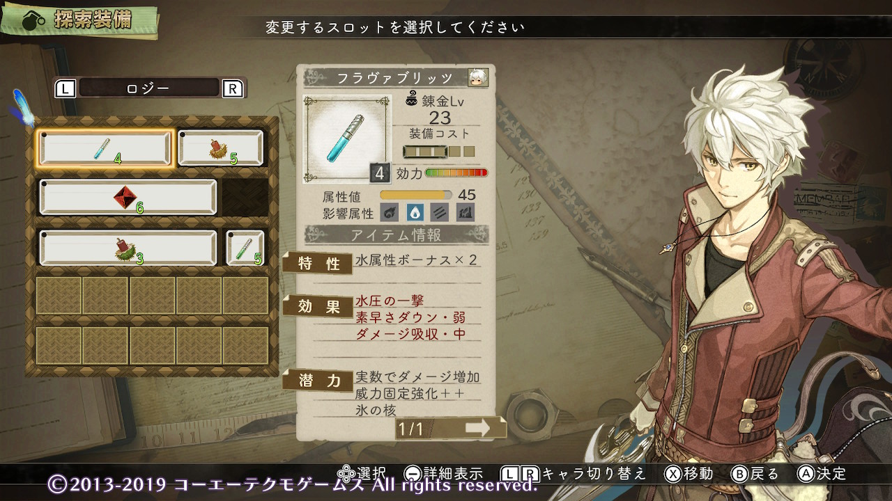 エスカ&ロジーのアトリエDX(switch)の感想、レビュー | mokkuのゲームブログ