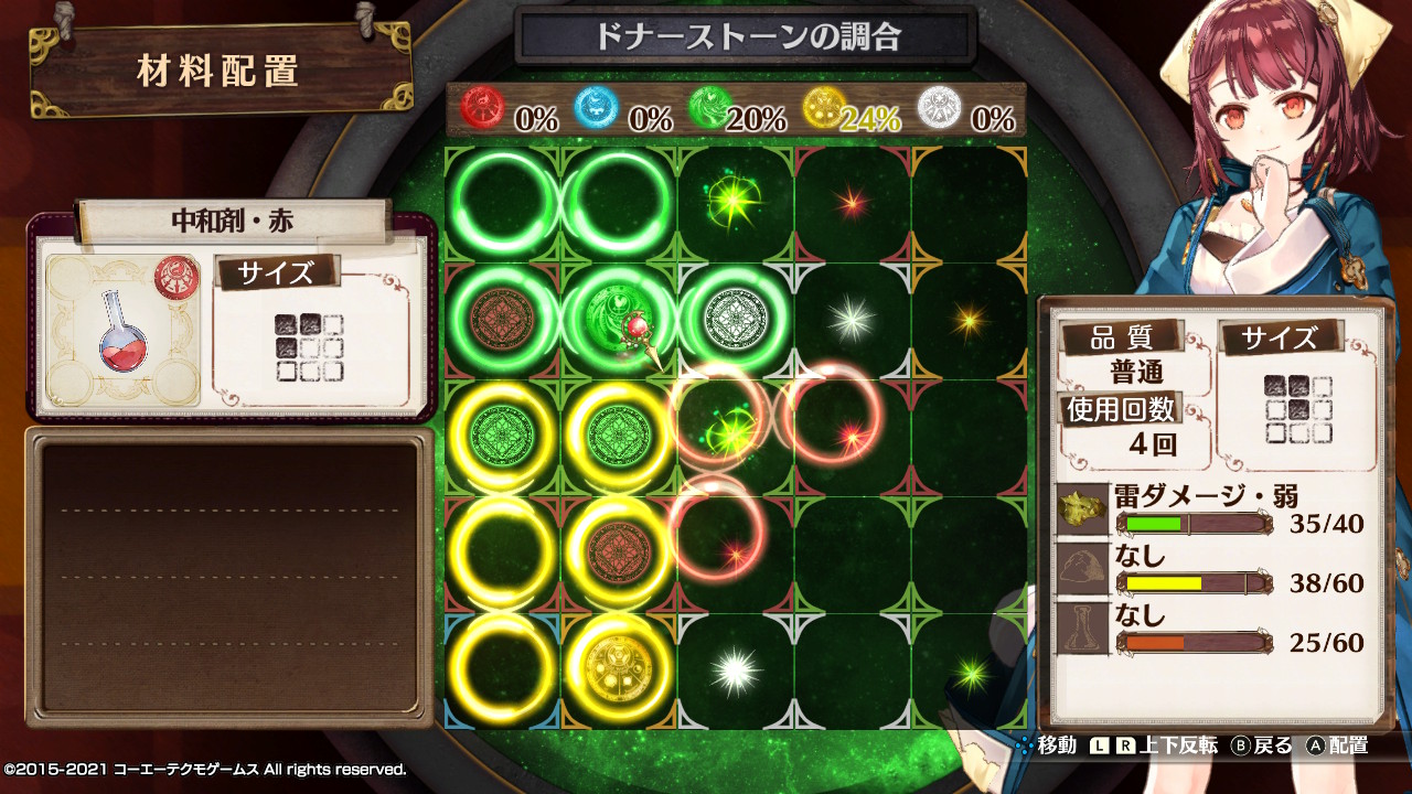 ソフィーのアトリエ DX (Switch)の感想、レビュー | mokkuのゲームブログ